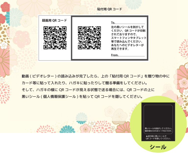 フライハート 新型シールタイプ – FLYHEART by ViDGREETS